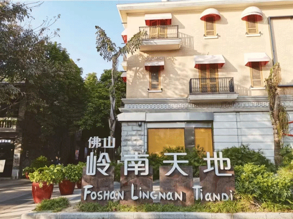 Travel in Foshan Lingnan Tiandi - ONEX TECH